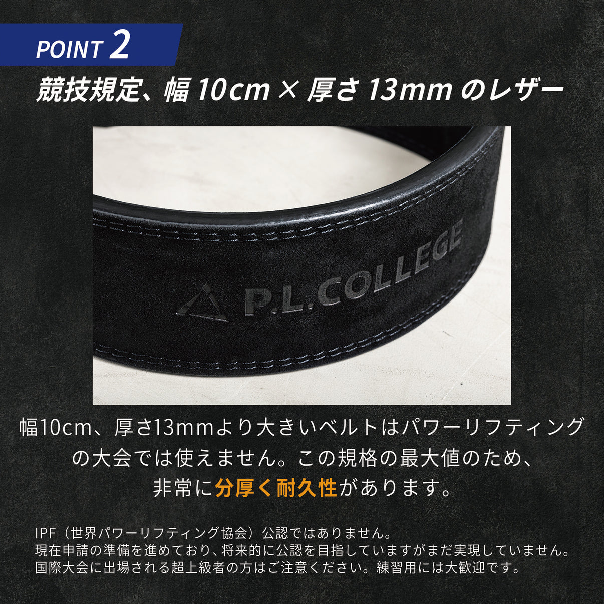 P.L.College-パワーリフティングベルト – P.LCollege-パワーリフティングカレッジ