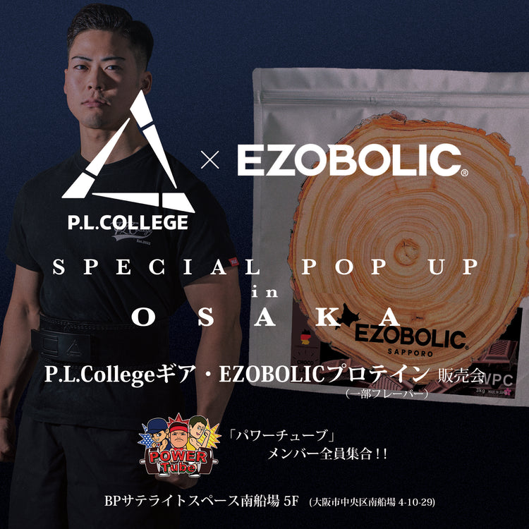 P.L.College-パワーリフティングカレッジ – P.LCollege-パワーリフティングカレッジ